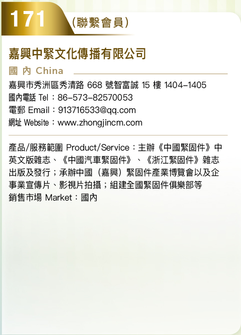 會員名錄 2017 – HKSFC