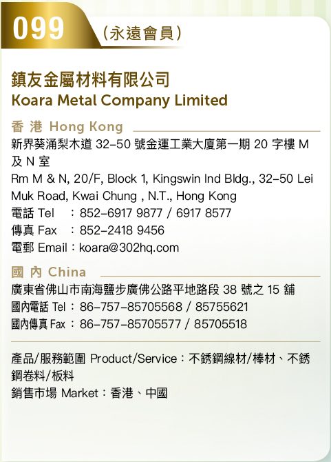 會員名錄 – HKSFC