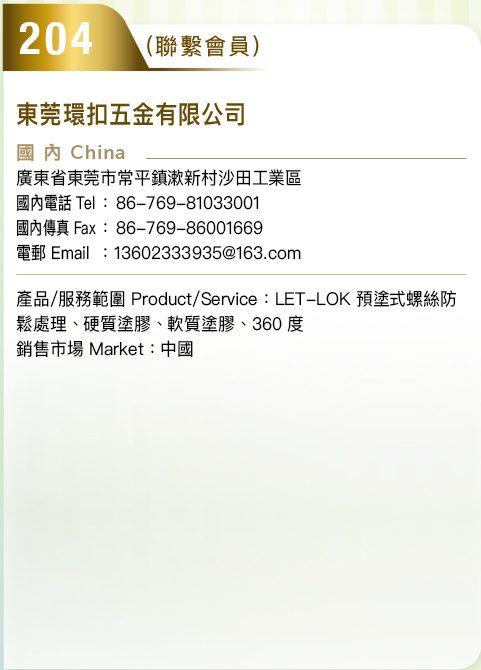 會員名錄 2017 – HKSFC