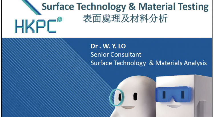 行業情報 – HKSFC