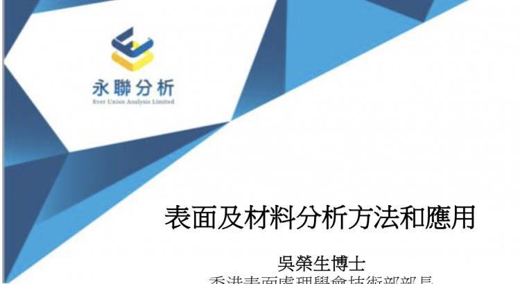 行業情報 – HKSFC