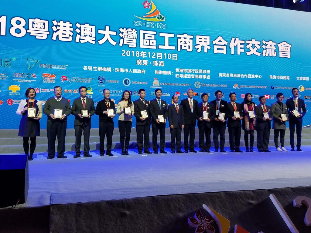 2018年12月10日2018[第十七屆粵港澳大灣區工商界合作交流會] – HKSFC